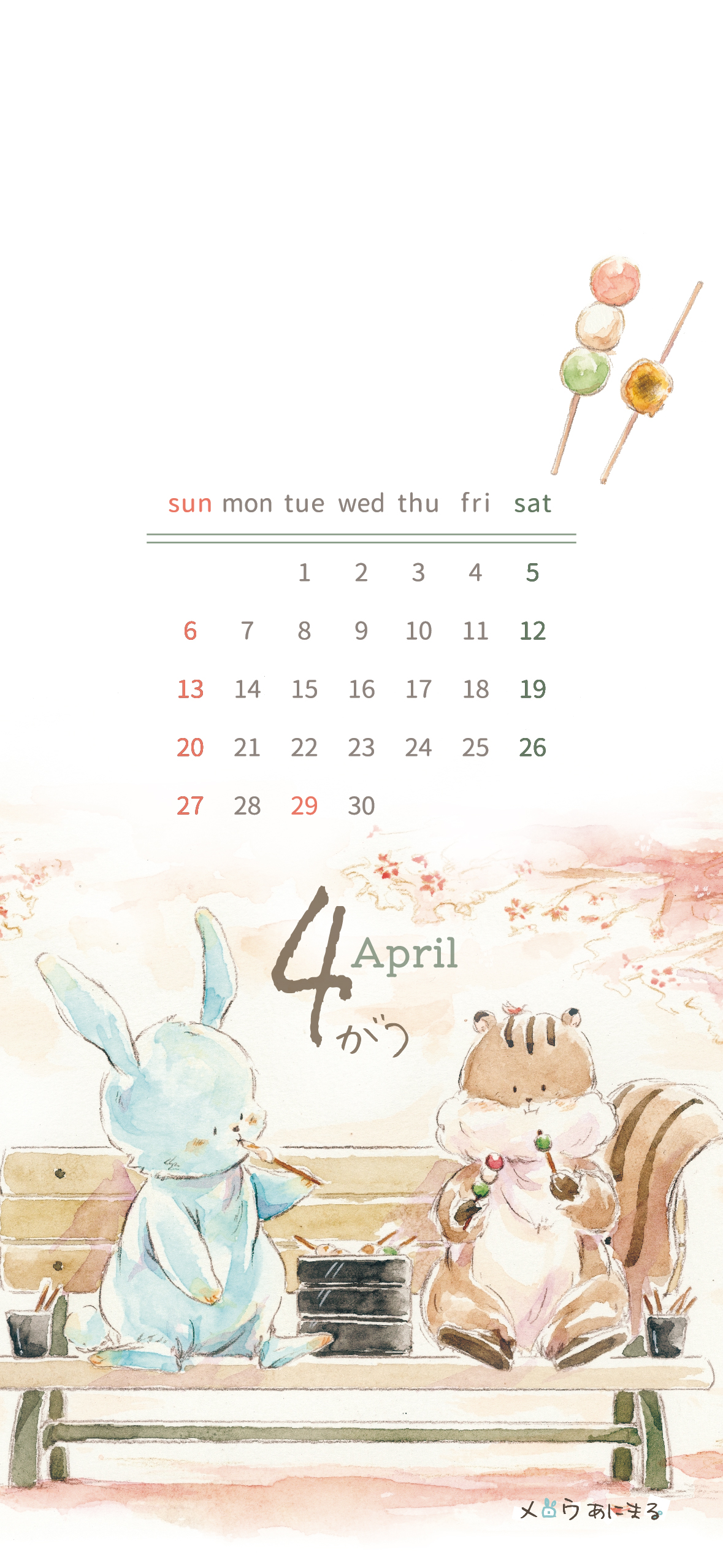 壁紙 | メロウあにまる | 太平印刷株式会社